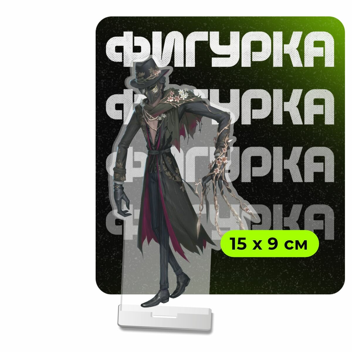 Фигурка акриловая Identity V Джек