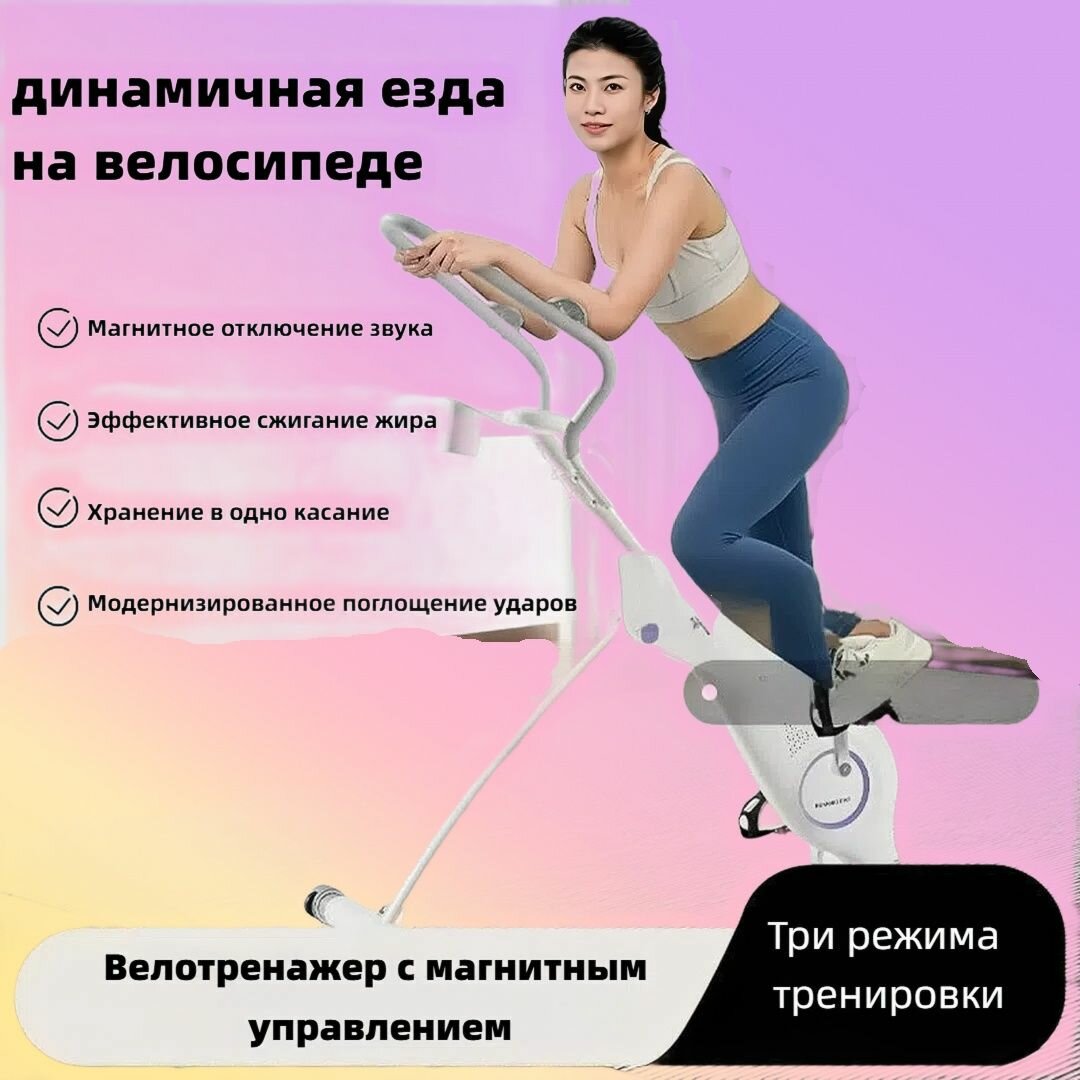 Динамический велотренажер с магнитным управлением.
