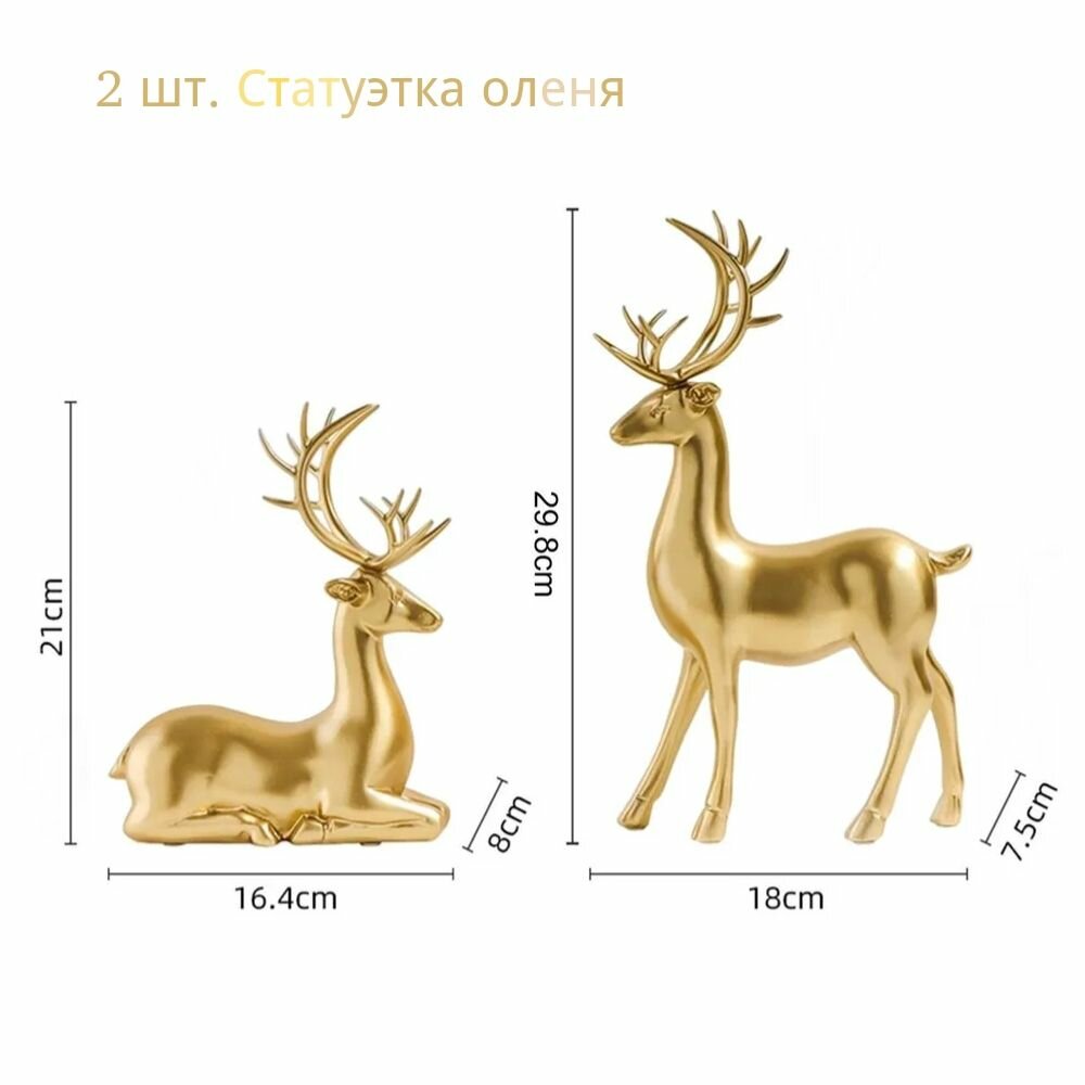 2 шт. Статуэтка оленя, Скульптура, Настольный орнамент животных