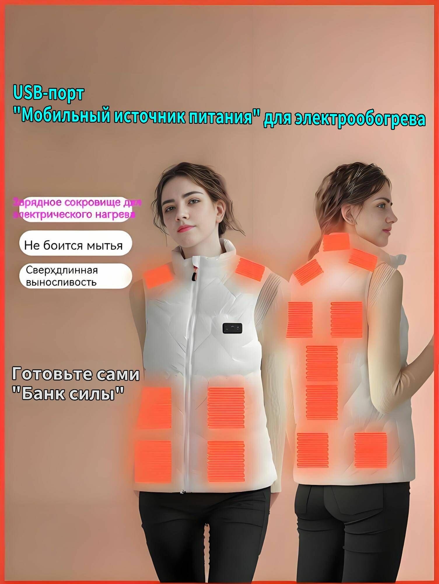 Жилет Женское здоровье (журнал)