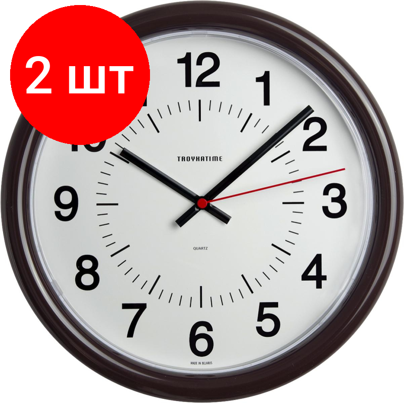 Комплект 2 штук, Часы настенные пластиковые, модель 02, диаметр 245 мм, 21234211