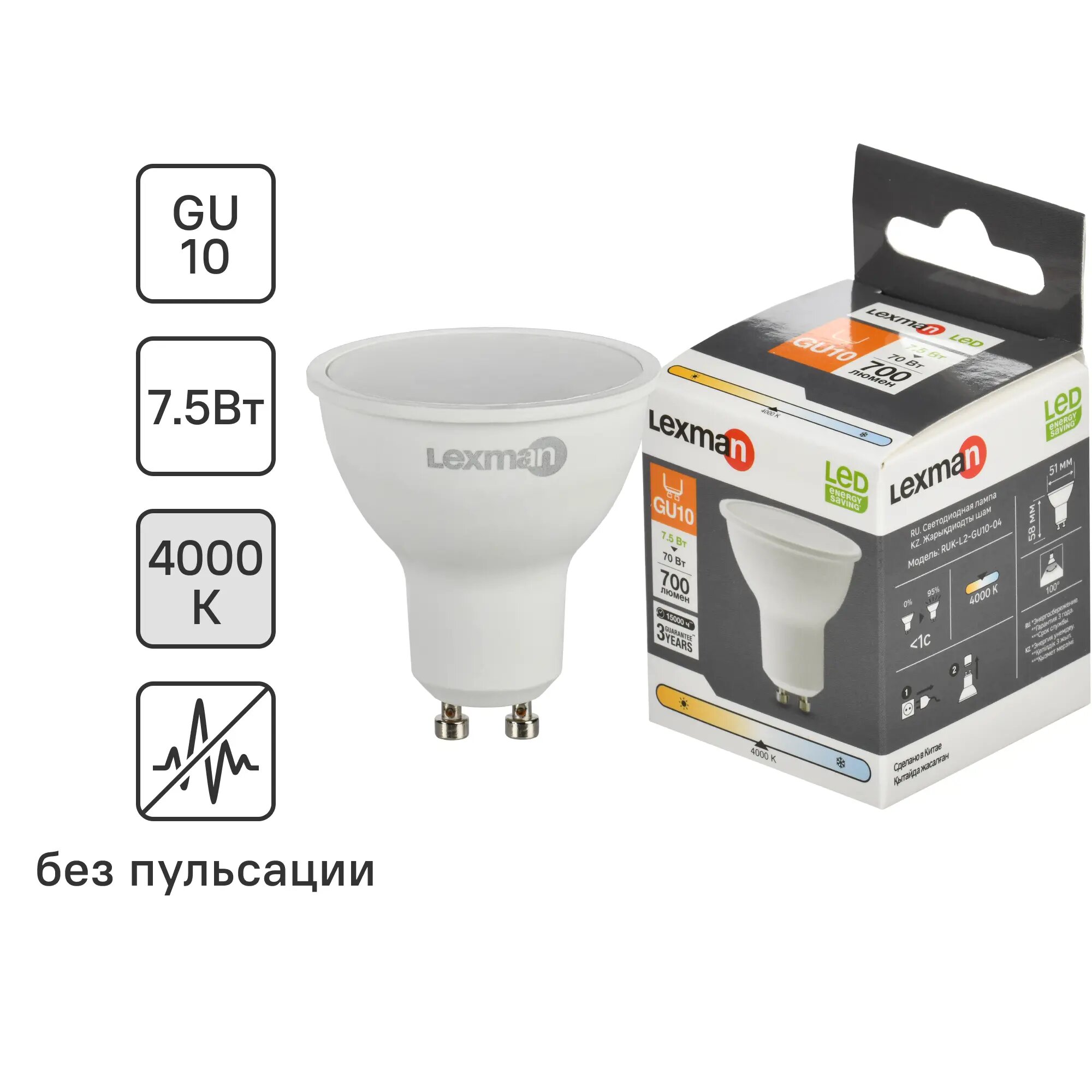 Lexman GU10 светодиодная лампа 7.5 Вт 175-250 В спот матовая 700 лм нейтральный белый свет