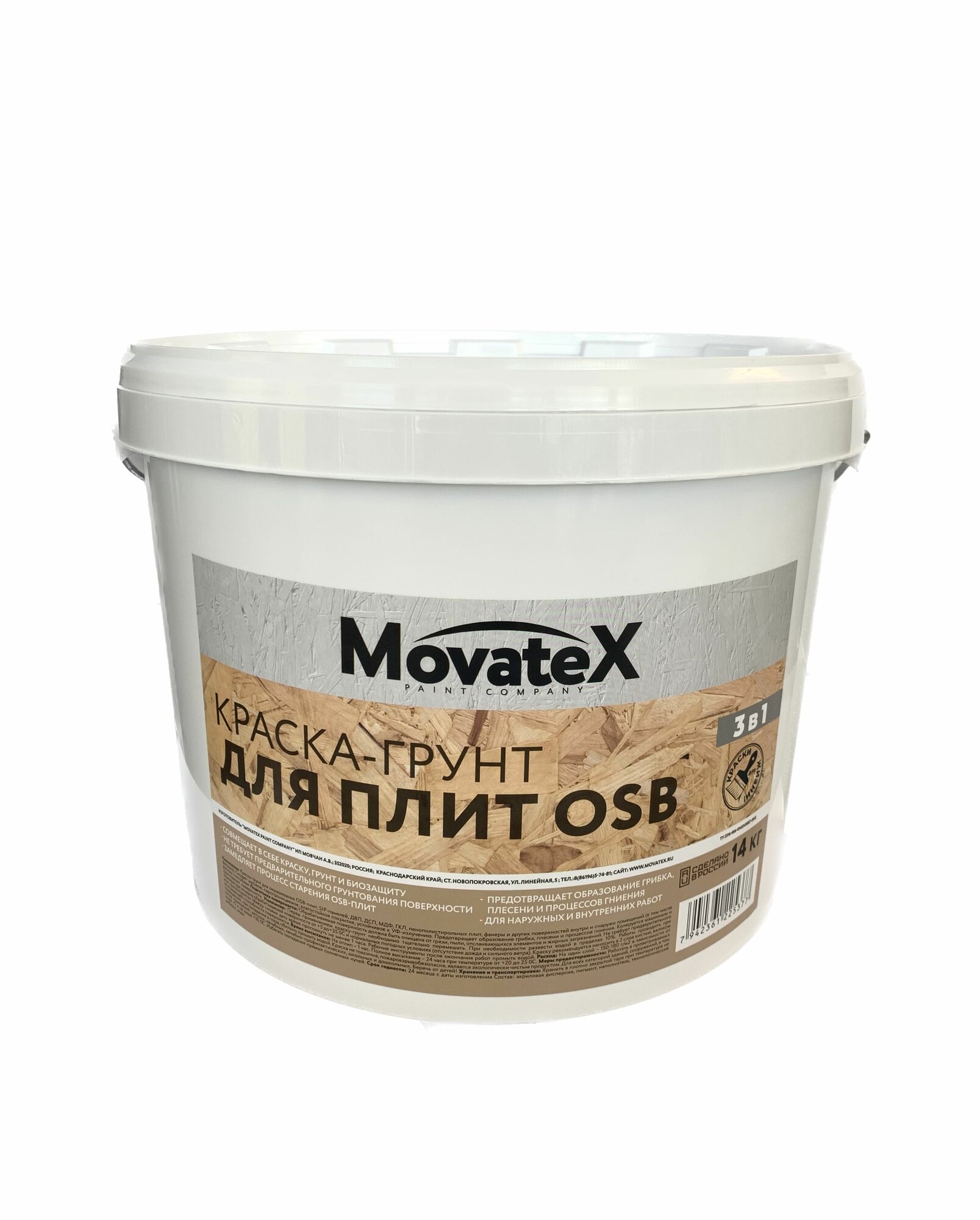 Movatex Краска-грунт для плит OSB 14 кг М06728