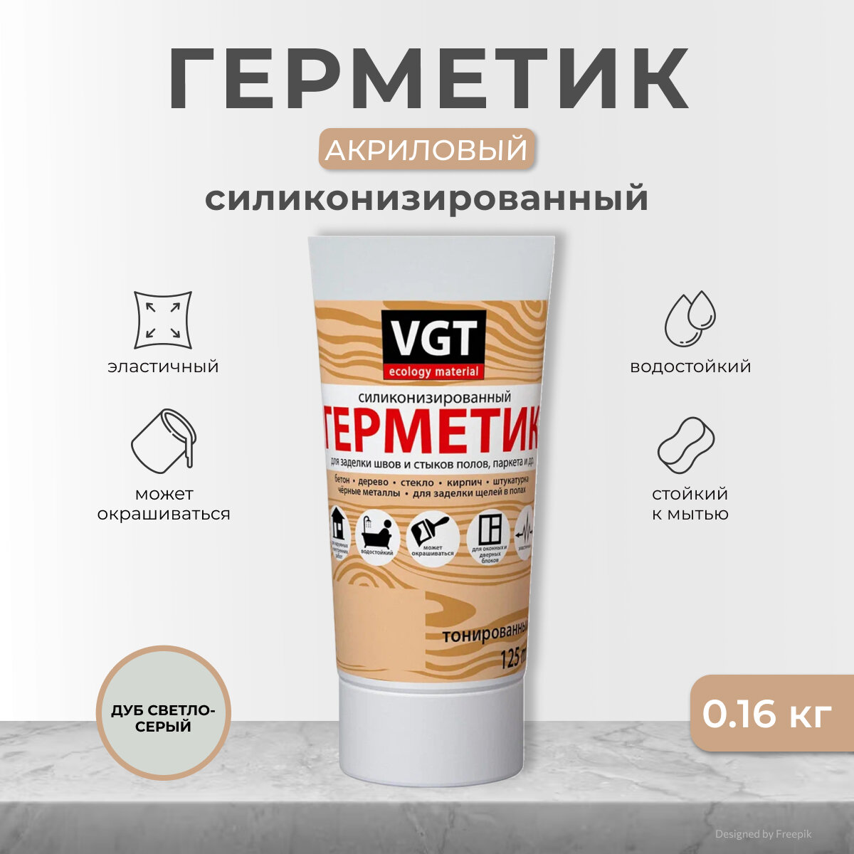 Силиконизированный герметик для наружных и внутренних работ VGT, 160 г, дуб светло-серый