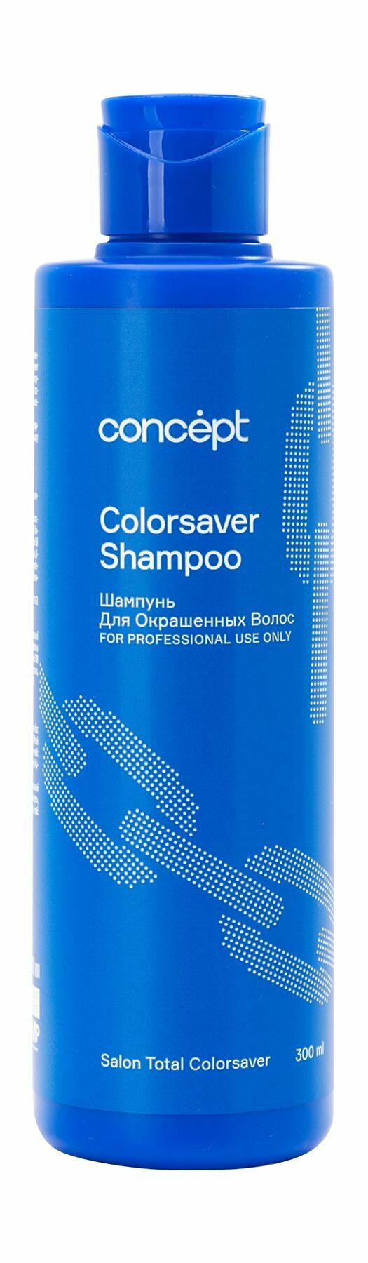 CONCEPT Шампунь для окрашенных волос Сolorsaver Shampoo, 300 мл