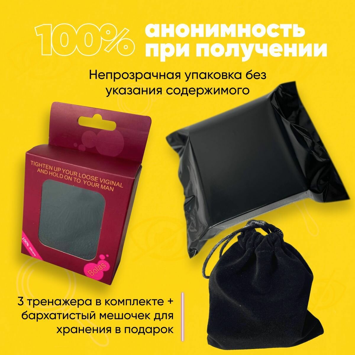 Вагинальные шарики / Вагинальный тренажер / Тренажер кегеля для женщин, 3шт.