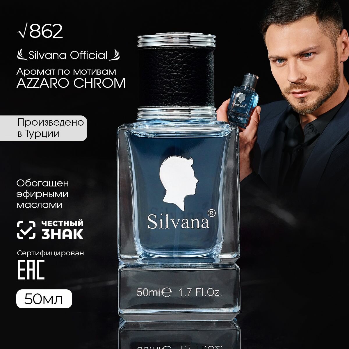 Парфюмерная вода № 862 AZZA CROM 50 мл