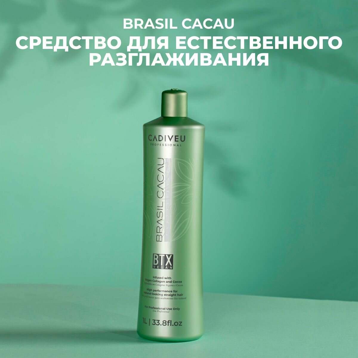 Brasil cacau BTX VEGAN - Ботокс для волос "Естественное разглаживание" 1000 мл