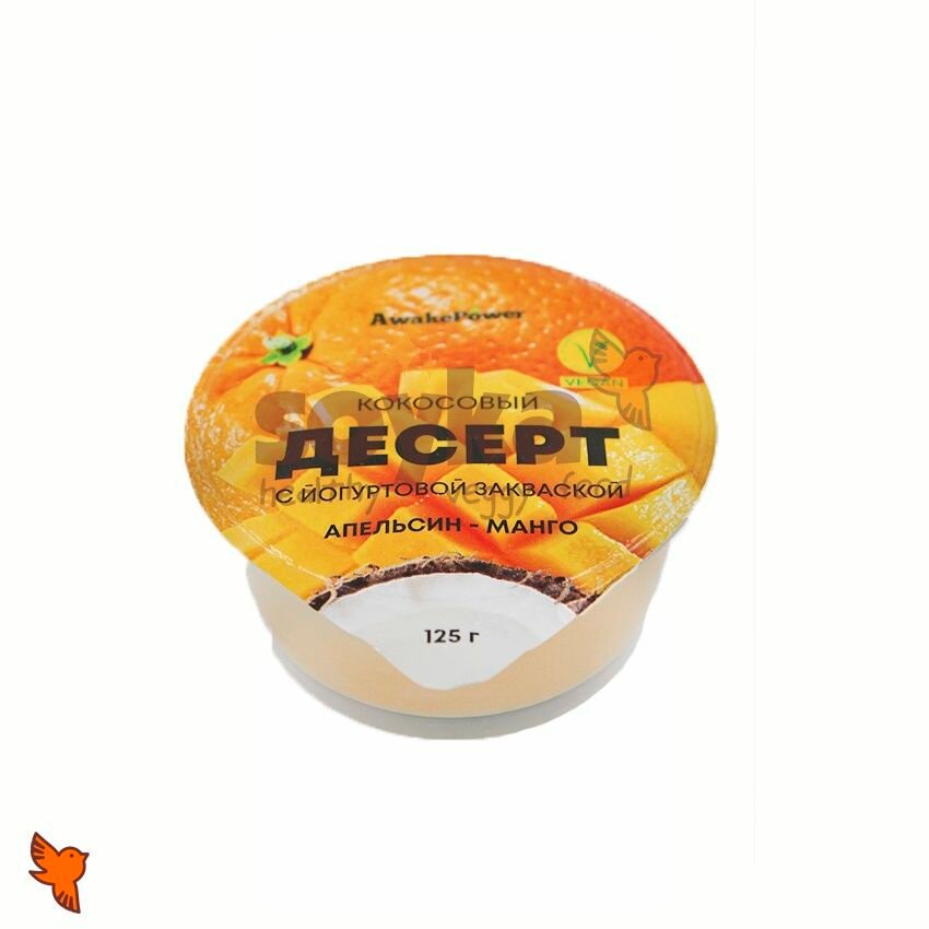 Десерт кокосовый с йогуртовой закваской апельсин манго AwakePower, 125г