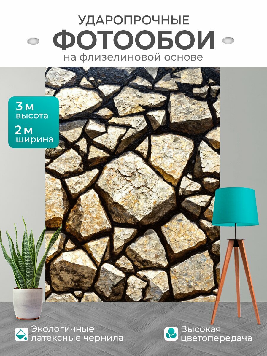 Фотообои моющиеся ударопрочные "Камень, где представлены ооблаченные камни в ярком свете с применением старинных методов живописи." 200x300 см. флизелиновые на стену