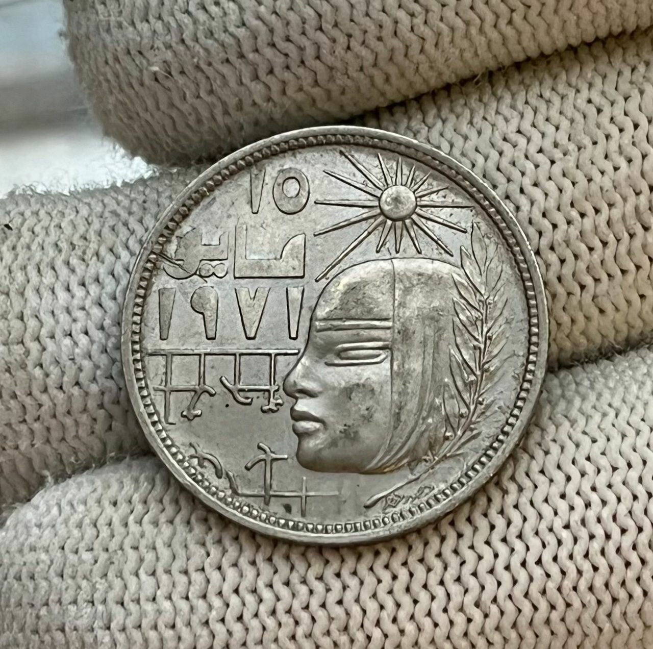 Египет 5 пиастров 1977-1979 года "Революция - 1971"