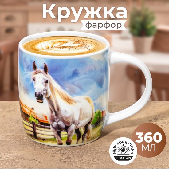 Кружка Elan Gallery Еlan Gallery "Лошадь" 12,8х8,5х9 см, 360 мл, фарфор (230259)