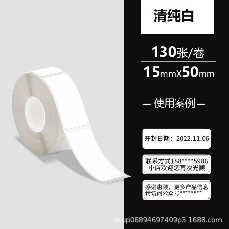 Термобумага Phomemo D30 MakeId L1, 15x50мм, 130листов, белая, самоклеящаяся