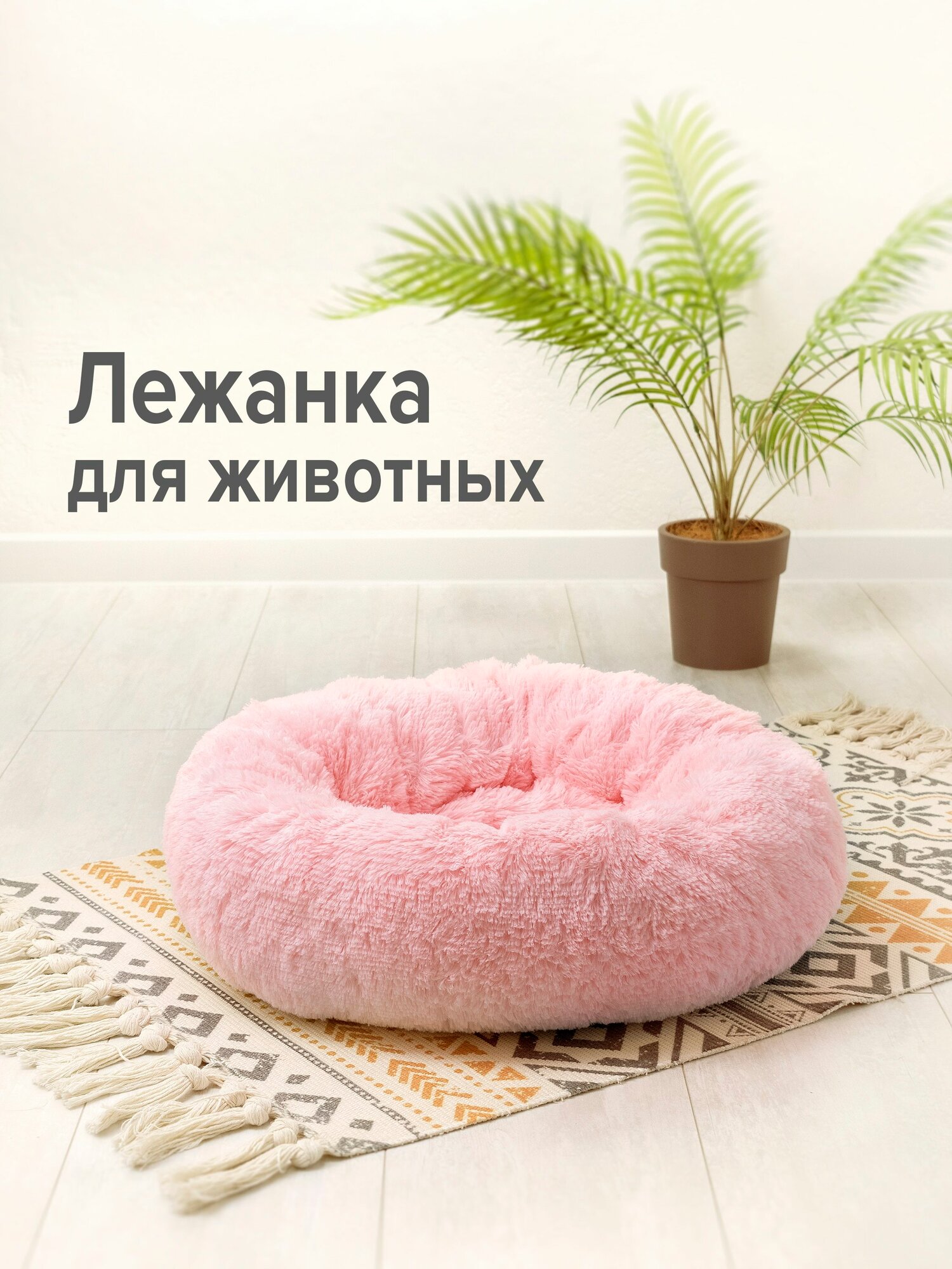 Лежанка для котов и собак ZooMoDa 53 см