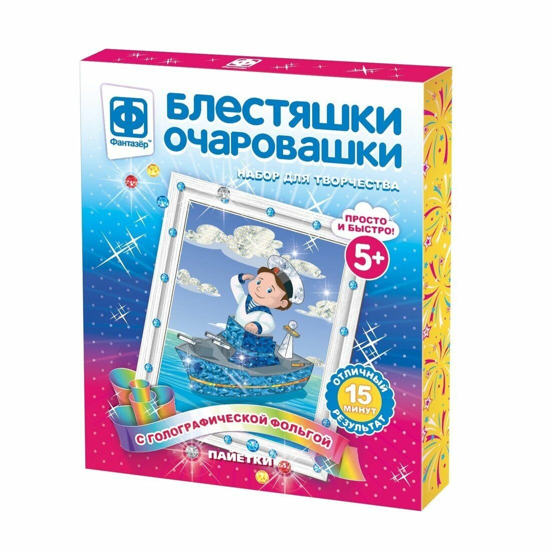 Набор для творчества Фантазер с фольгой, Блестяшки очаровашки Капитан (257226)