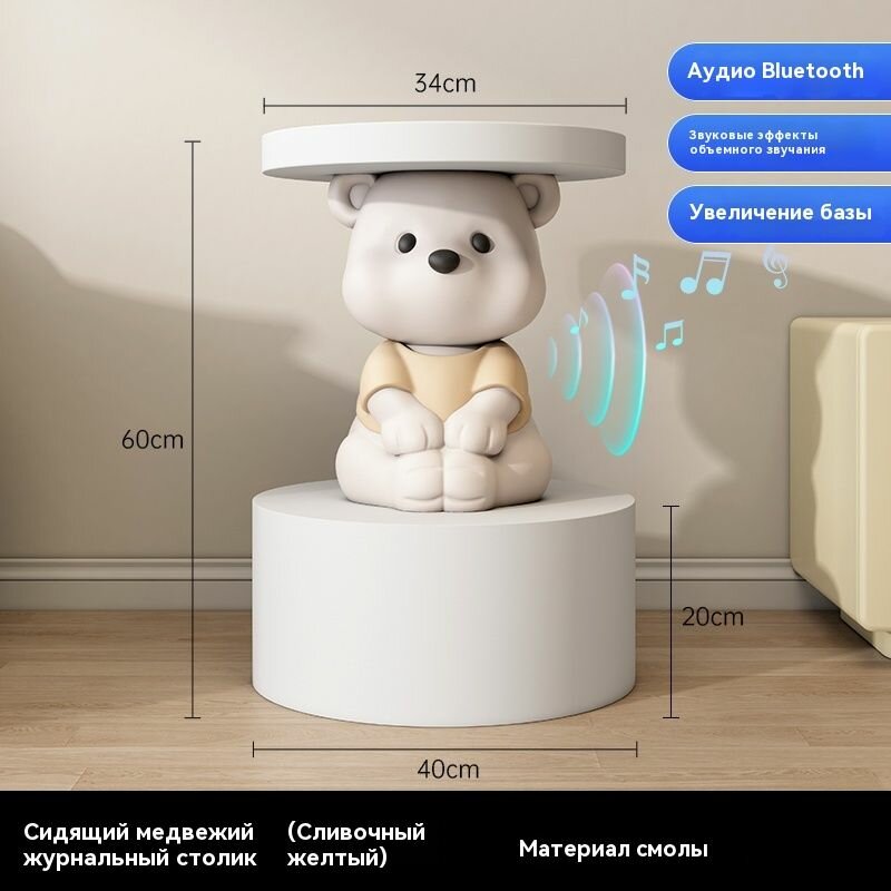 Журнальный столик "Медвежонок", эпоксидная смола, минималистичный дизайн, 40х40х60 см