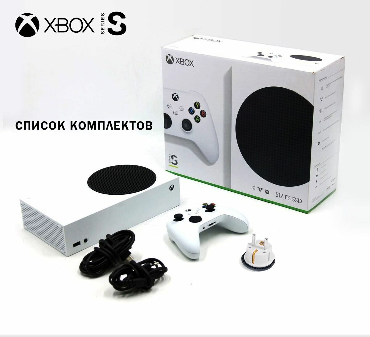 Игровая приставка — фото 1