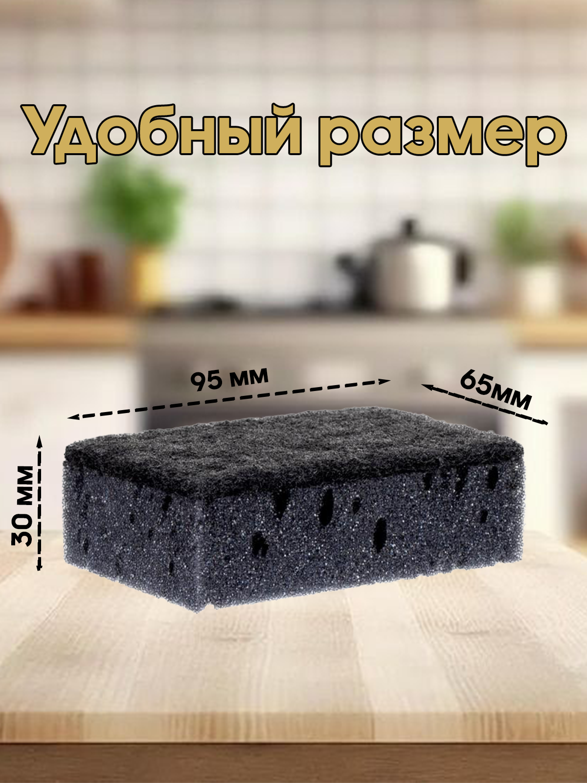Губки для мытья посуды, черные, хозяйственные, износостойкие 10 штук