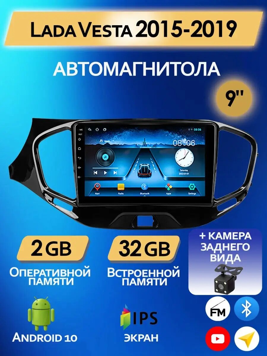 Автомагнитола Lada Vesta Cross 2015-2019 на Андроид 2+32Gb, Bluetooth, FM/AM, GPS