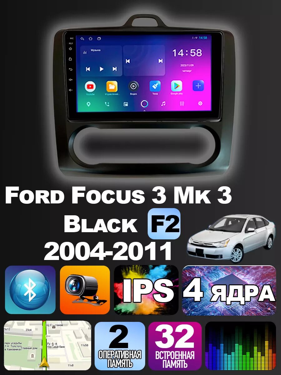 Магнитола Ford Focus 2 Mk 2 Black 2004-2011 2+32Gb, Bluetooth, FM/AM, GPS