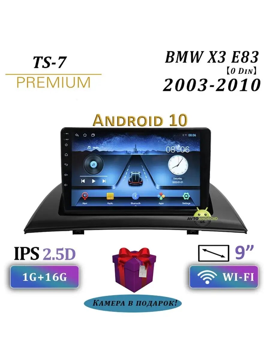Автомагнитола TS7 для БМВ BMW X3 E83 2003-2010 1+16Gb, Bluetooth, FM/AM, GPS