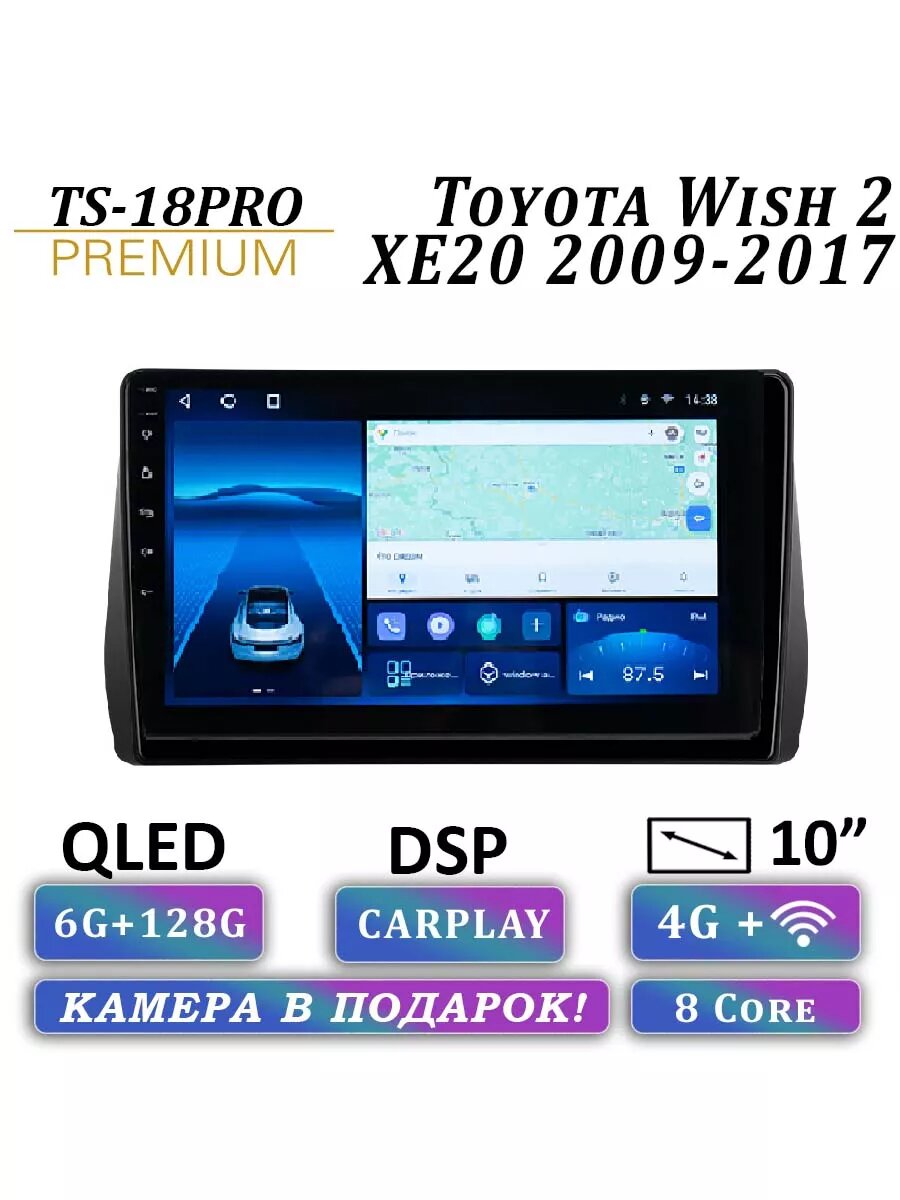 Магнитола TS18 Toyota Wish 2 II XE20 2009-2017 6/128GB