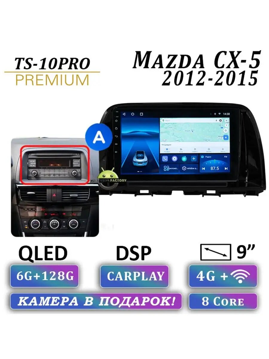 Магнитола TS10 PRO Mazda CX-5 2012-2015 6+128 Gb, Bluetooth, FM/AM, GPS