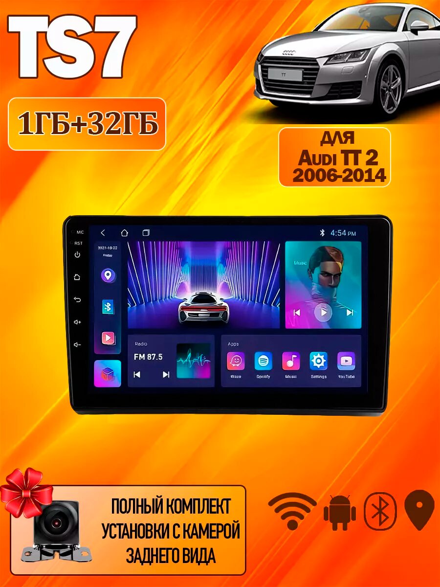 Магнитола TS7 для Audi TT 2 2006 - 2014 1+32