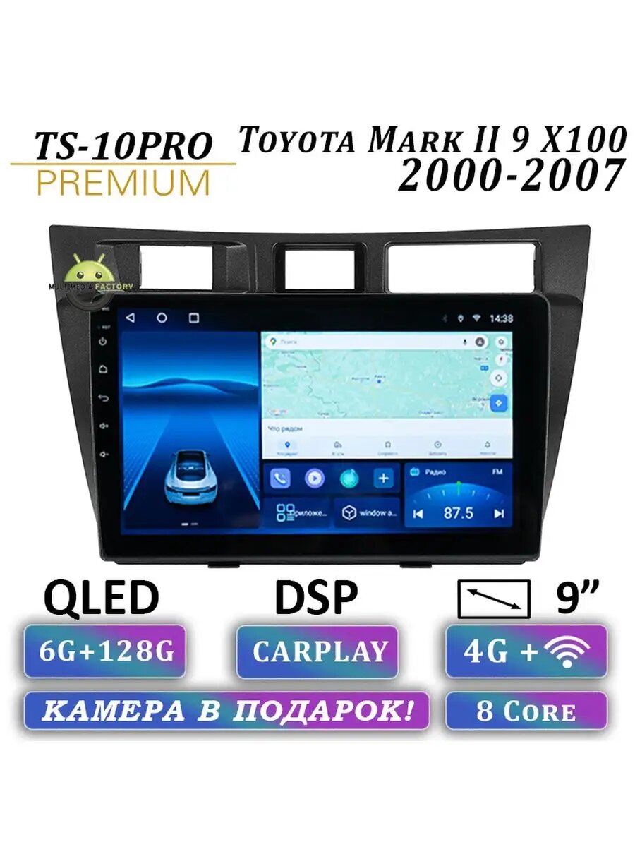 Магнитола TS10 PRO Toyota Mark II 9 X100 2000-2007 6+128Gb