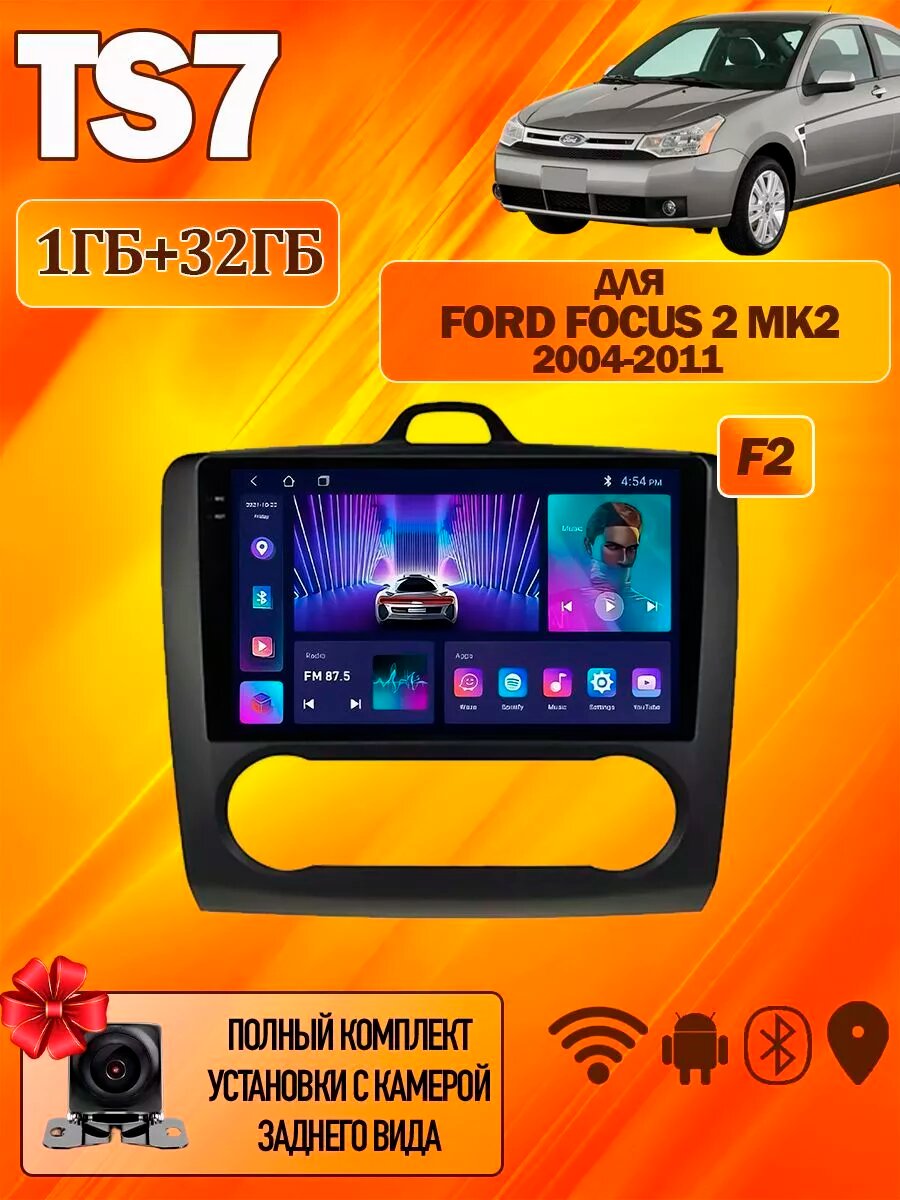 Магнитола TS7 для Ford Focus 2 Mk 2 2004-2011; 1/32Gb, Bluetooth, FM/AM, GPS
