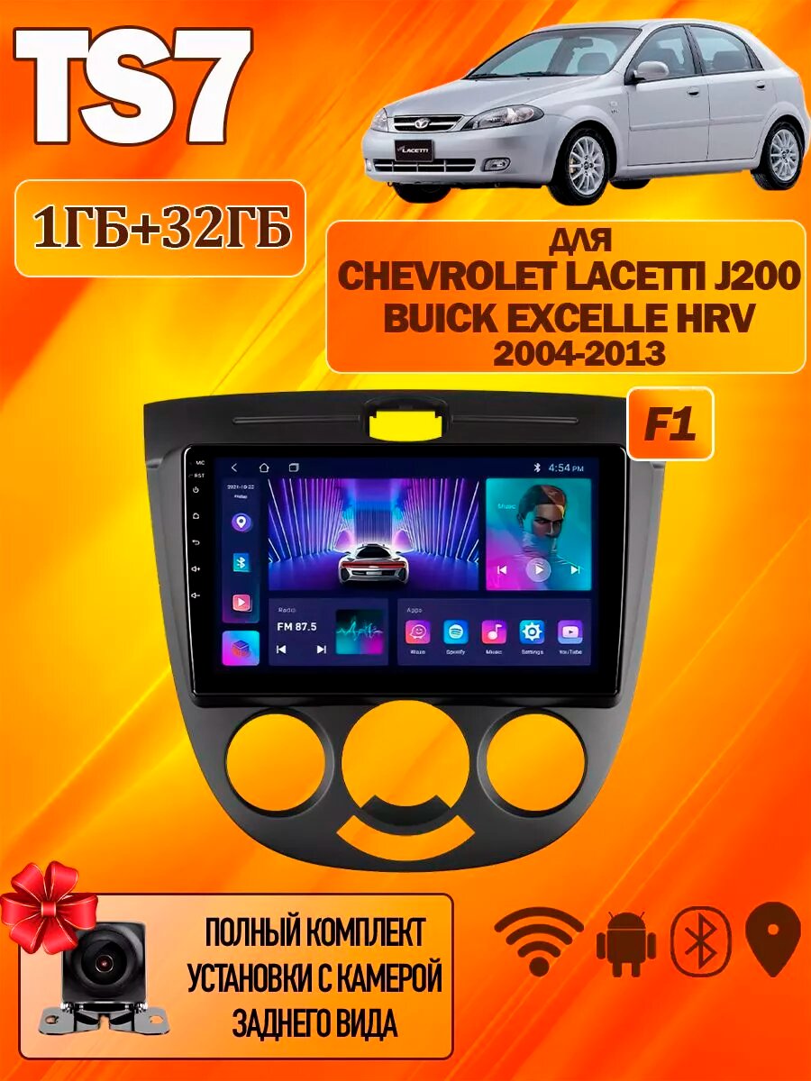 Магнитола TS7 для Chevrolet Lacetti J200 2004-2013