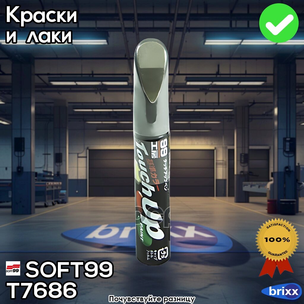 Краска Toyota/Lexus 218 Для Ремонта Сколов И Царапин Soft99 Touch Up Paint, Флакон С Кисточкой, 12 Мл SOFT99 арт. T7686