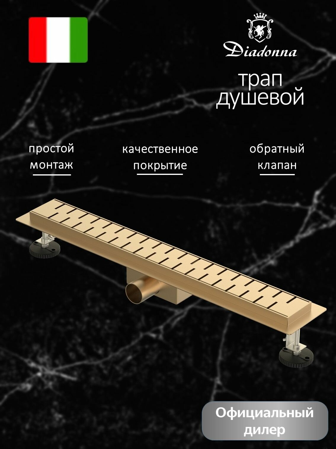 Трап для душа (лоток) с горизонтальным выпуском Diadonna DS44-60G Сливной трап с сухим и гидрозатвором, нержавеющая сталь