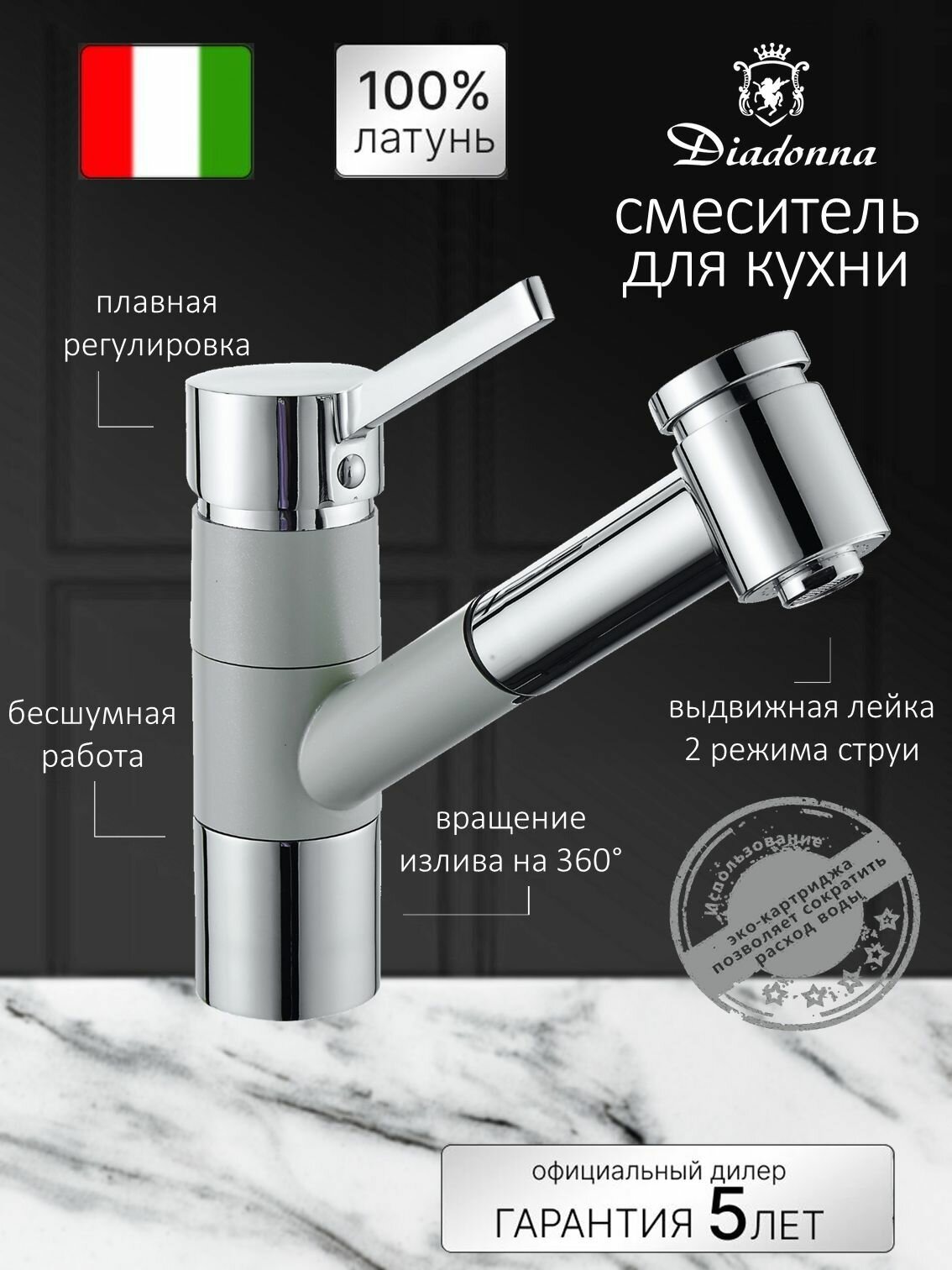 Смеситель на кухню Diadonna D89-660127BG с вытяжной лейкой, картридж 40 мм, бежевый, крепление гайка