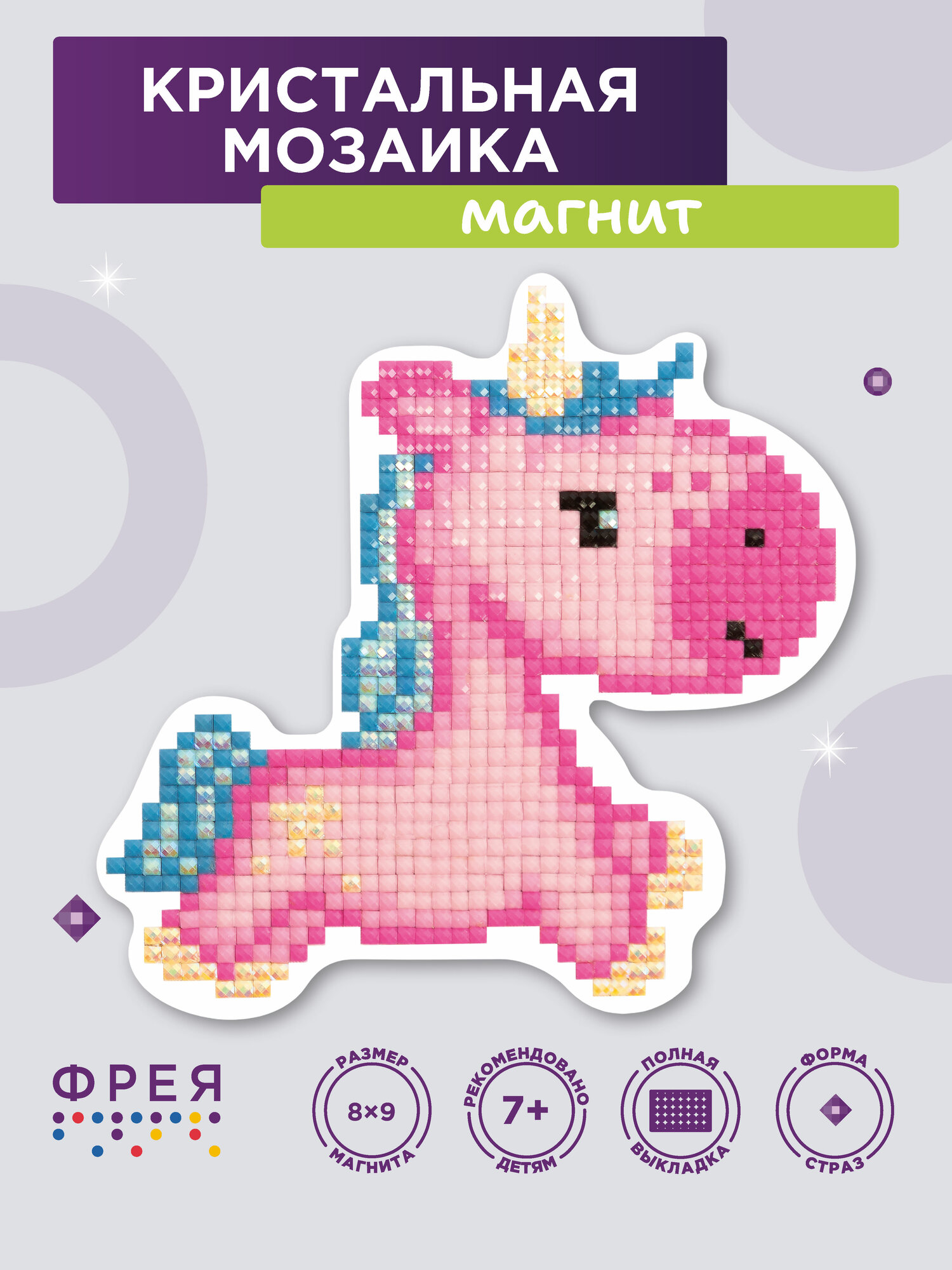 Алмазная (кристальная) мозаика "фрея" ALVM-018 магнит "Единорожка" 8 х 9 см