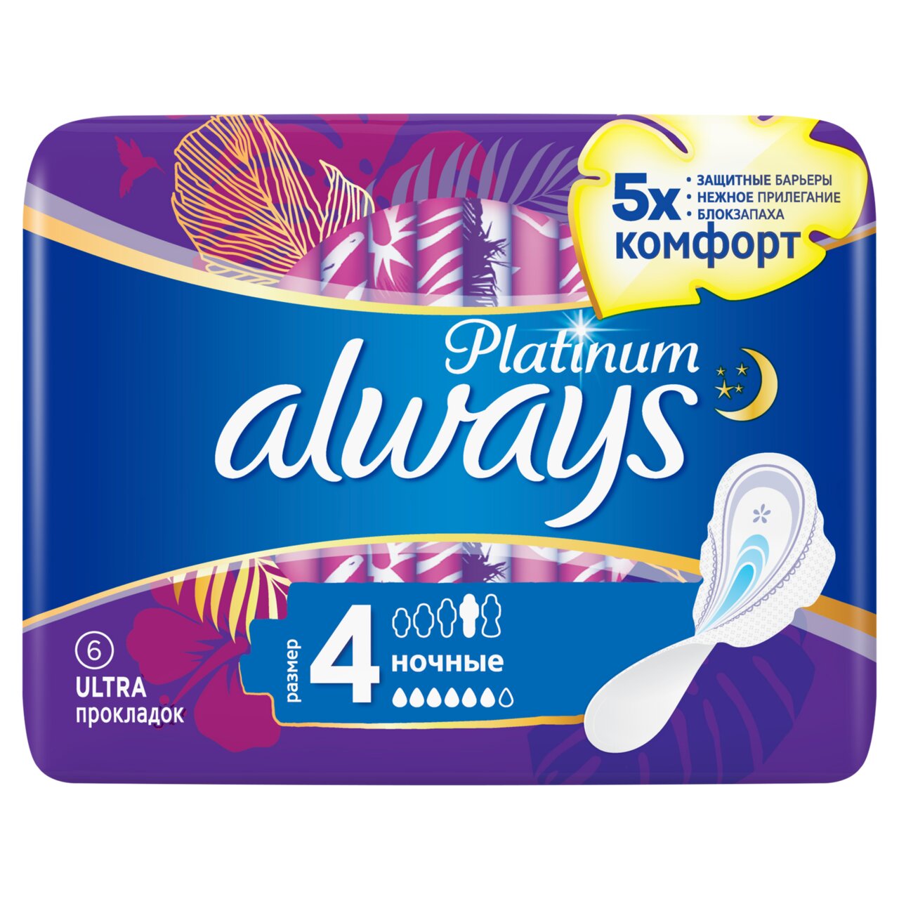Always Ultra Platinum Night гигиенические ночные прокладки одноразовые, 6 шт