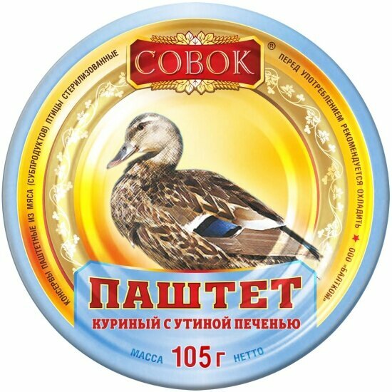 Паштет куриный Совок с утиной печенью 105 г