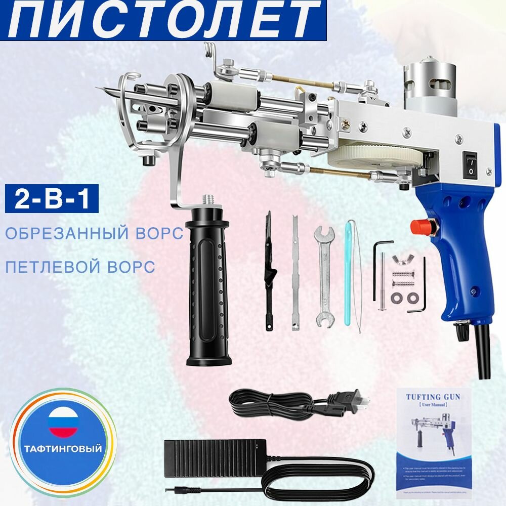 Тафтинговый пистолет для плетения ковров ворсовый петельный Синий