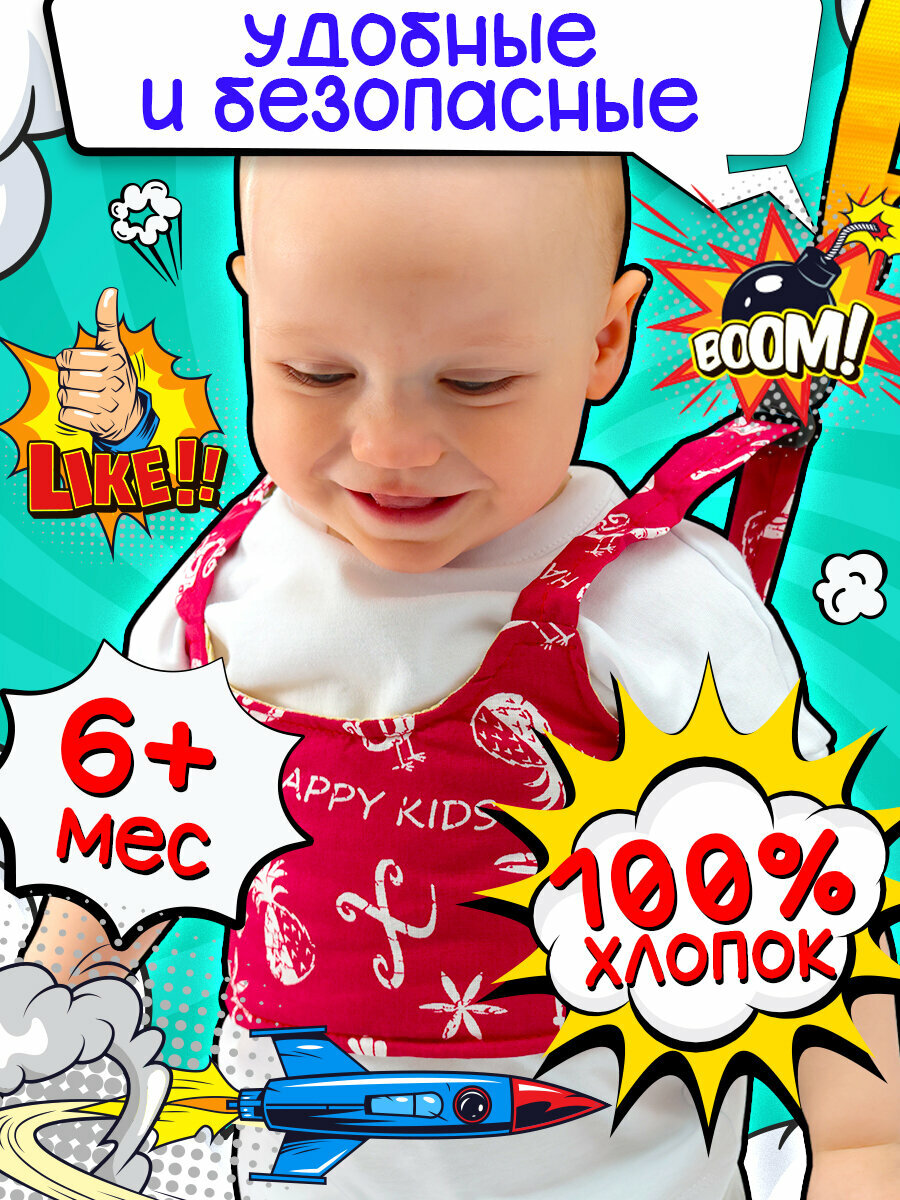 Вожжи для детей поводок Комфорт