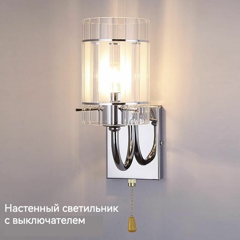 Светильник настенный бра настенные светильники С выключателем HJ018-1 ATABB Лампы со стеклянными абажурами Серебро E27 60W