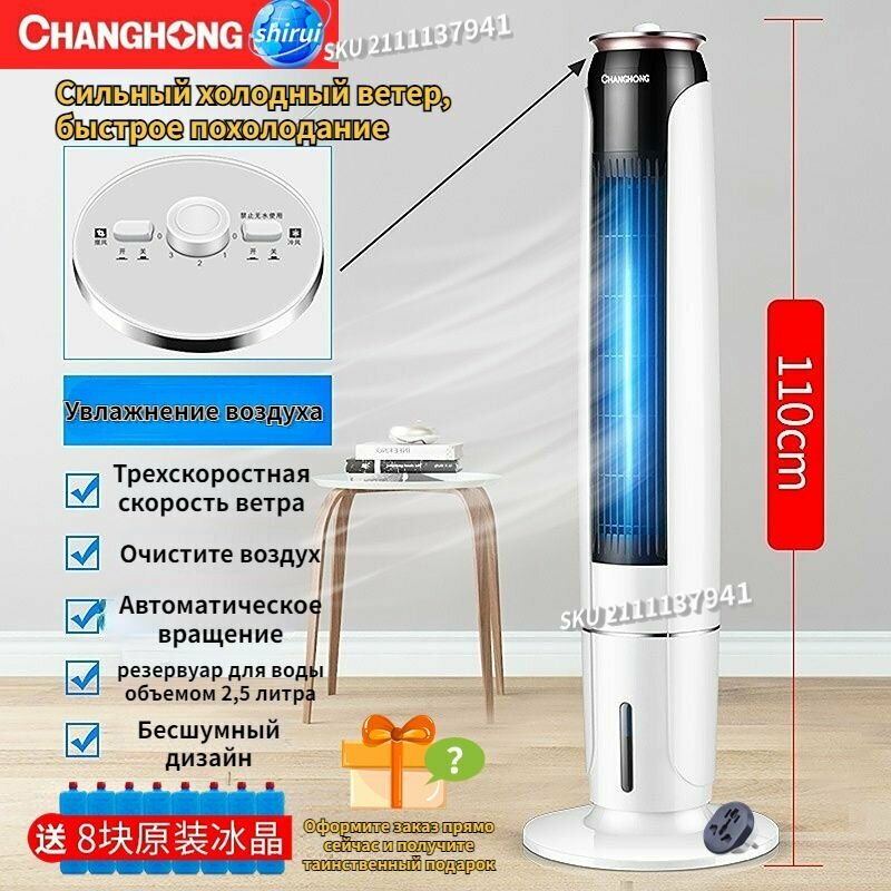 Мобильный кондиционер Jenkins Весна 2025 года