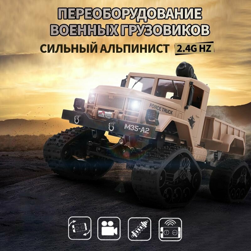 Машинка на пульте управления с HD видеокамерой и управлением с телефона/машина грузовики внедорожник на радиоуправлении