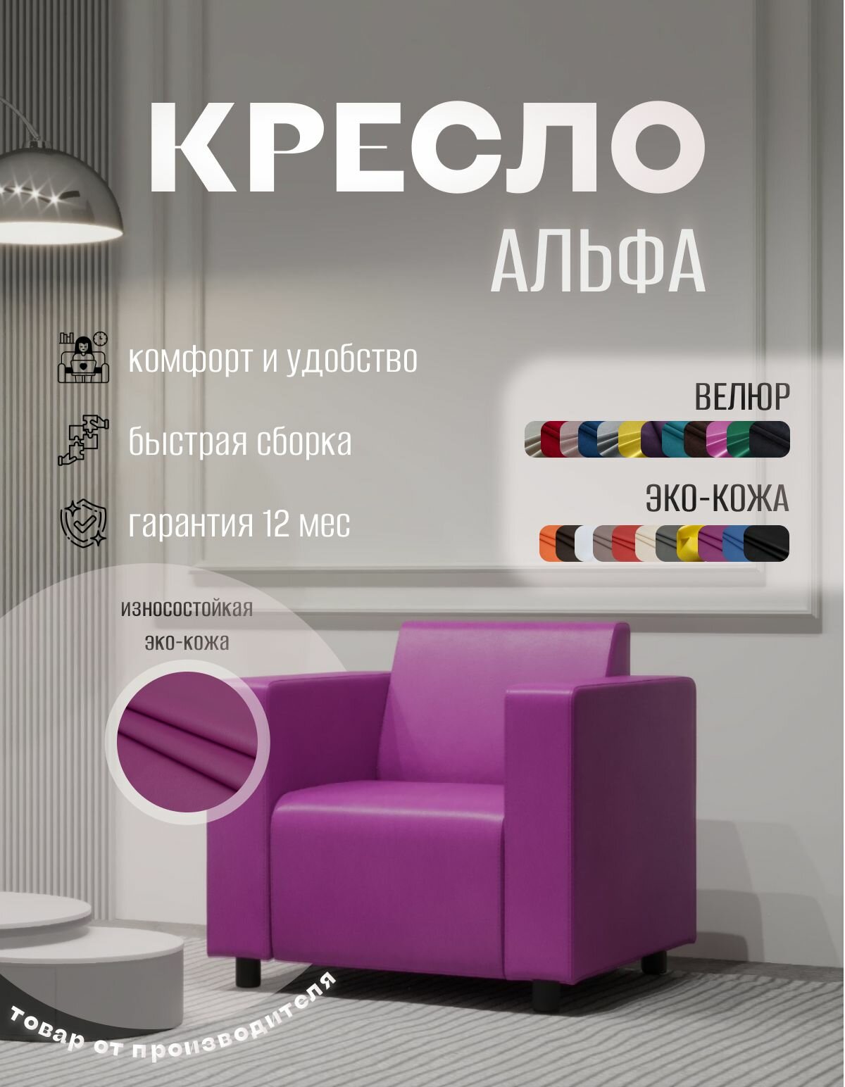 Кресло Альфа с подлокотниками розовое. Офис, дом, салон красоты, прихожая, гостиная, в зону ожидания. Эко-кожа