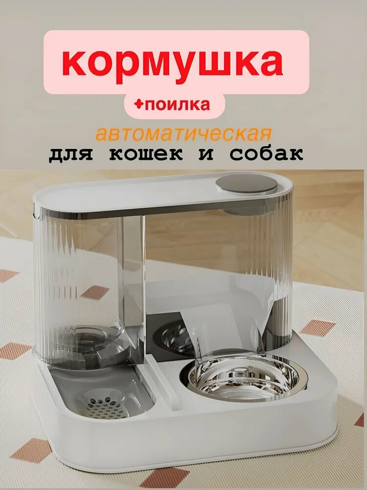 Автоматическая кормушка 2,2кг с автопоилкой 1,5л для кошек и собак 2.2kg 自动喂食器，带 1.5L 猫狗自动饮水器 2.2kg 自动喂食器，带 1.5L 猫狗自动饮水器