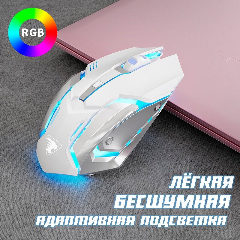 Механическая беспроводная мышь EWEADN G305, бесшумная, игровая, с подсветкой RGB, белый