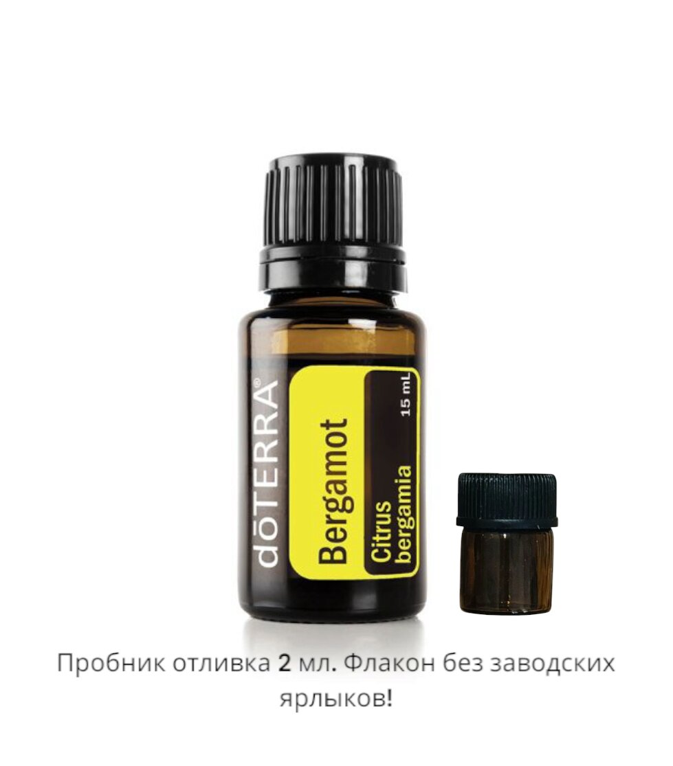 Эфирное масло Дотерра Бергамот 2мл, doTERRA, пробник отливка.