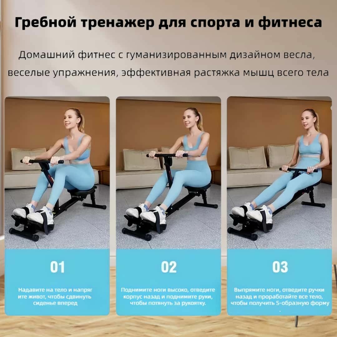 Гребной тренажер