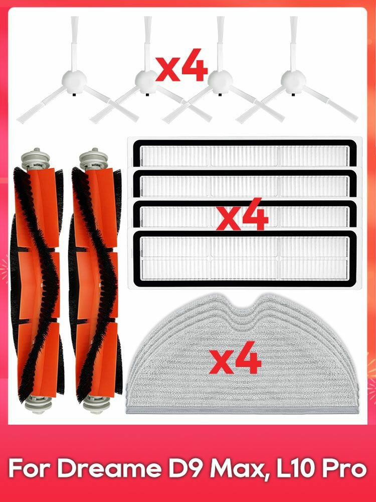 Комплект фильтров и щеток для робот-пылесоса Dreame D9 Max, Trouver LDS Finder, Dreame Bot L10 Pro етка Фильтр Салфетки для швабр（Качество гарантировано, вы заслуживаете ожидания）