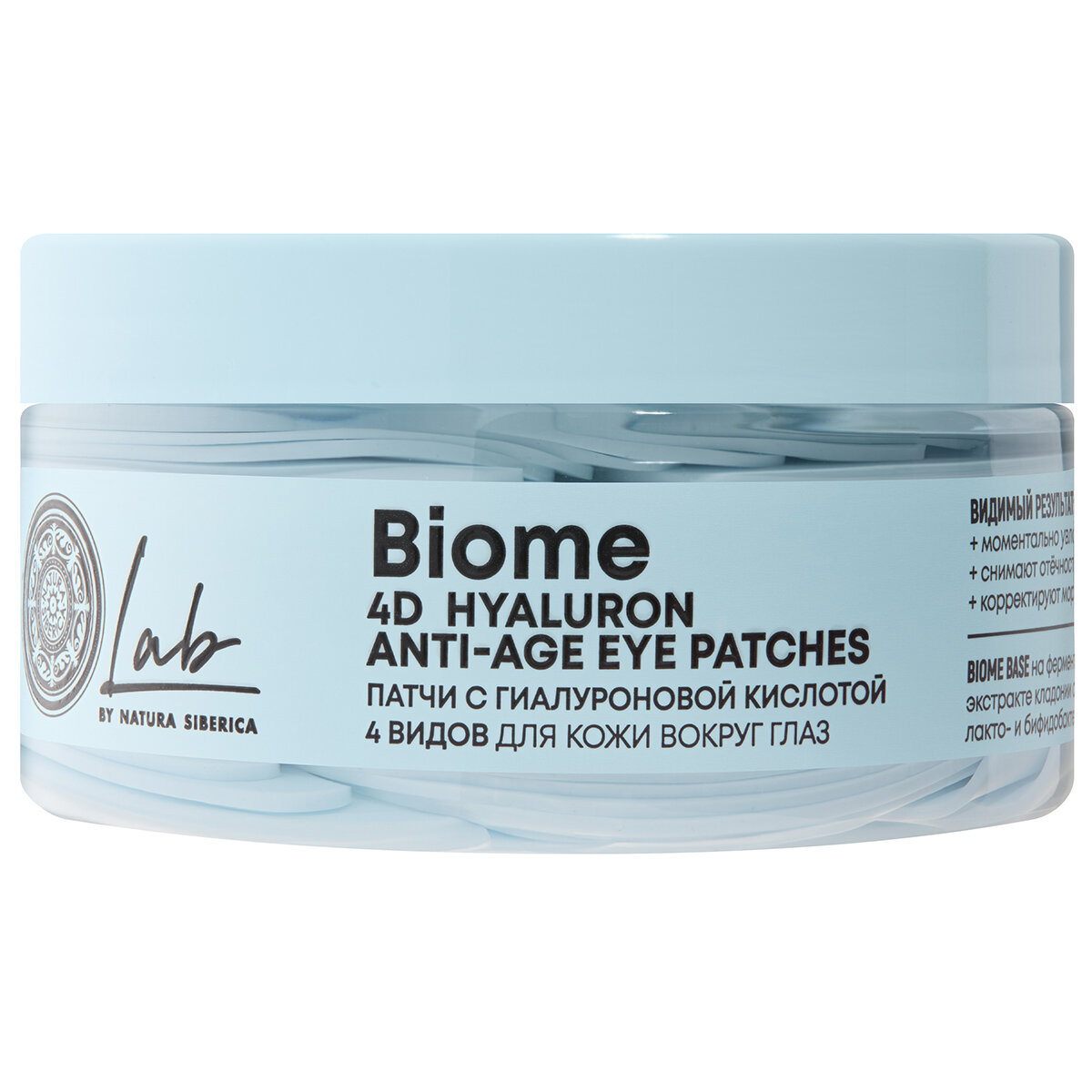 Патчи для кожи вокруг глаз Natura Siberica LAB Biome с гиалуроновой кислотой 4 видов Увлажнение 60шт