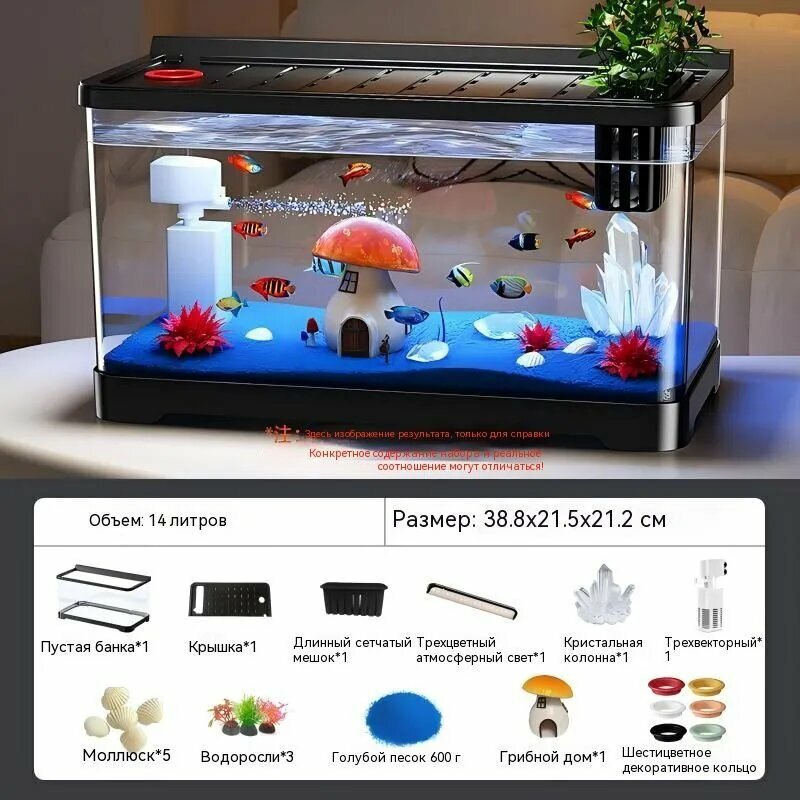 Аквариум 40CM черный, экологический ландшафт с системой фильтрации и подачи кислорода, без замены воды